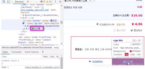 用python完成毫秒级抢单，助你秒杀淘宝大单python 抖音抢单 Csdn博客
