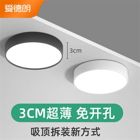爱德朗超薄明装筒灯圆形led吊顶灯过道灯入户走廊玄关天花射灯 5w白壳【正白光】直径8cm高3cm【图片 价格 品牌 评论】 京东