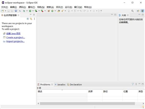 在配置java开发工具中 如何将eclipse 设置改成中文版 文末附eclipse常用快捷键 知乎
