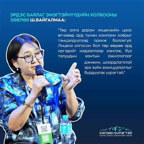 Халзан Бүрэгтэй төсөл Added A New Халзан Бүрэгтэй төсөл