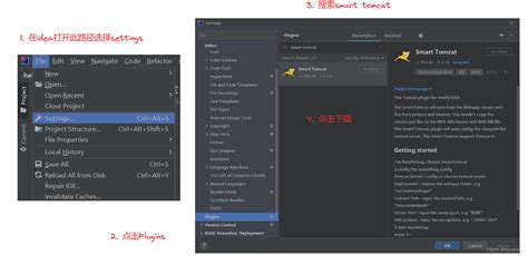 Smart Tomcat的使用 Csdn博客 Smart Tomcat的使用 Csdn博客