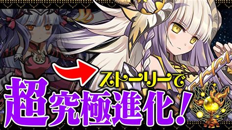 【パズドラ】ハクちゃんが超究極進化！！強化されたファガンと組み合わせて使ってみた！ Youtube