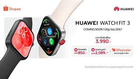 HUAWEI WATCH FIT 3