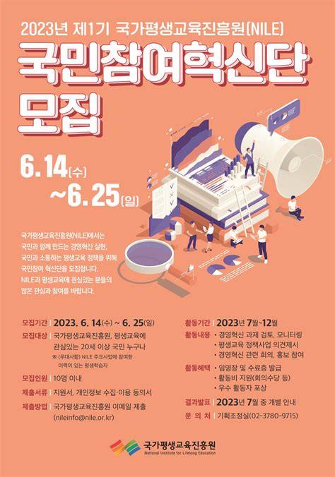 국가평생교육진흥원 안녕하세요 국가평생교육진흥원입니다😀 국가평생교육진흥원에서는 ️국민과 함께 Facebook