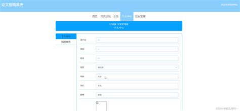基于ssm的论文投稿系统 csdn博客