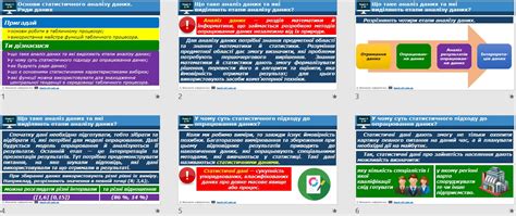 Урок 11 Основи статистичного аналізу даних Ряди даних За підручником