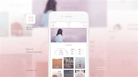 2018 Portfoliouxui Part2내책너책 App Uiux Uiux Uiux 포트폴리오 그래픽 디자인 레이아웃 웹디자인
