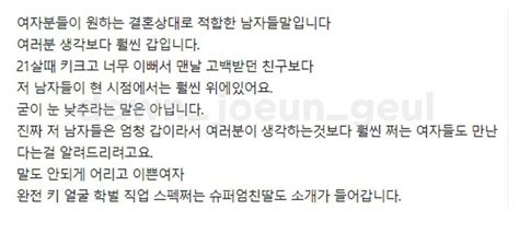 블라인드 썸·연애 인스타글 이거 맞는 말이야