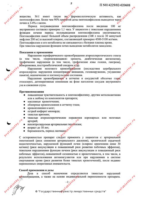 Трентал 400 Инструкция По Применению Nepalinstruction