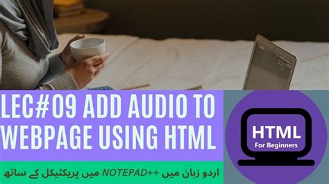 lecture 09 add audio to web page using html youtube