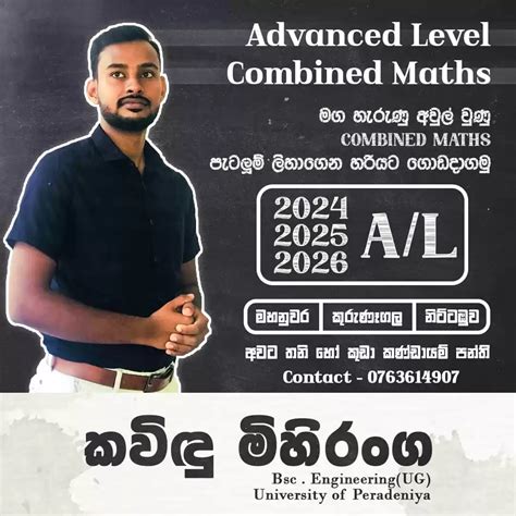 Combined Maths 2024 2025 2026 A L Combined Maths A L Science Local Kurunegala