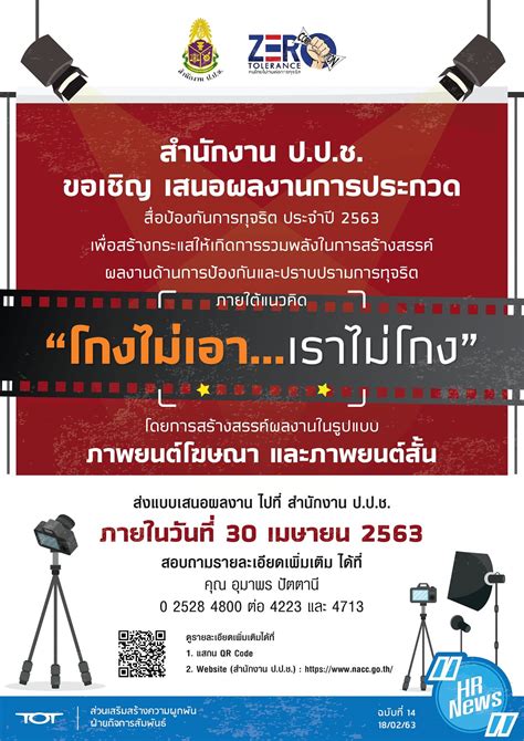 💡ใค สำนักงานคณะกรรมการป้องกันและปราบปรามการทุจริตแห่งชาติ Facebook