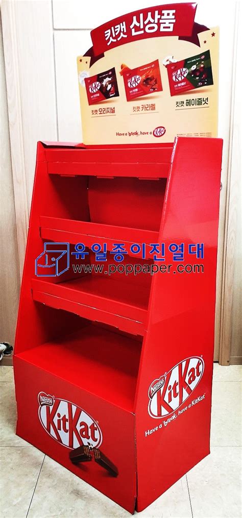 포트폴리오 네슬레 킷캣 종이진열대 대형마트 용