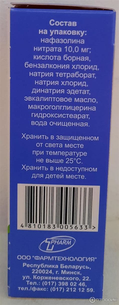 Отзыв о Спрей назальный Фармтехнология Назорин Назорин с эвкалиптом отлично пробивает нос