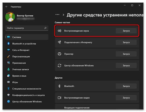 Не открывается панель звука в Windows 11