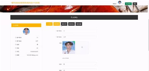 基于springboot Vue餐饮连锁店管理系统 计算机源码软件工程专业源码成品小熊源码网