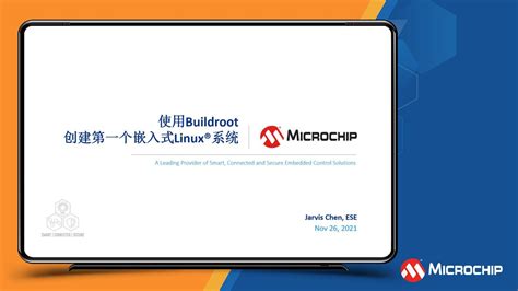 使用Buildroot创建你的第一个嵌入式Linux系统培训教程 YouTube