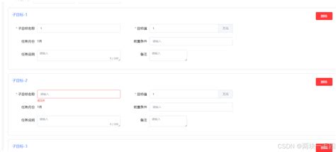 表格嵌套校验el Table嵌套输入框校验 Csdn博客