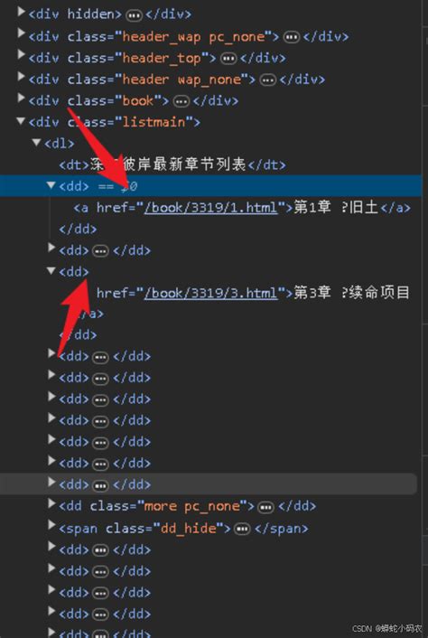 Python爬虫抓取笔趣阁小说(含源码)笔趣阁爬虫代码 Csdn博客 Python爬虫抓取笔趣阁小说(含源码)笔趣阁爬虫代码 Csdn博客