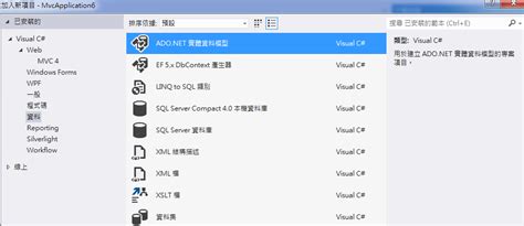 coding 筆記 找不到必要的 framework data provider。可能尚未安裝。