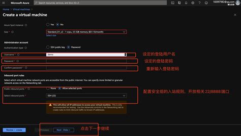 【microsoft Azure 的1024种玩法】一一分钟快速上手搭建宝塔管理面板 一直特立独行的兔先生 博客园