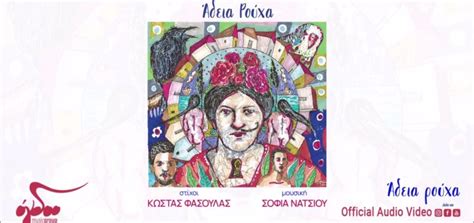 Στίχος • Στίχοι Ελληνικών τραγουδιών • ένας στίχος χίλια συναισθήματα