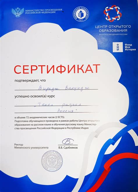 Viraj Walunj On Linkedin Russianlanguage Mininuniversity
