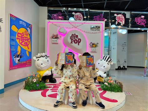 어린이 체험 공연 두들팝 관람평 합정역 놀거리 마포 메세나폴리스 아이와 가볼만한곳 네이버 블로그