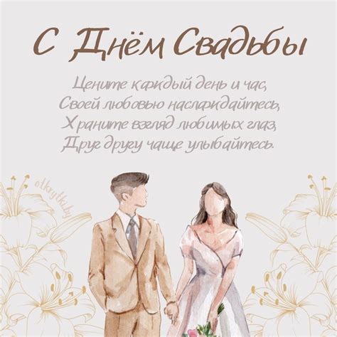 250 красивых поздравительных открыток с днем свадьбы