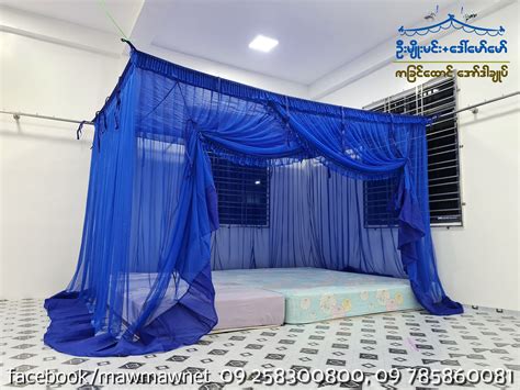 ဦးမျိုး ဦးမျိုးမင်းဒေါ်မော်မော် ဇာခြင်ထောင်အော်ဒါချုပ်