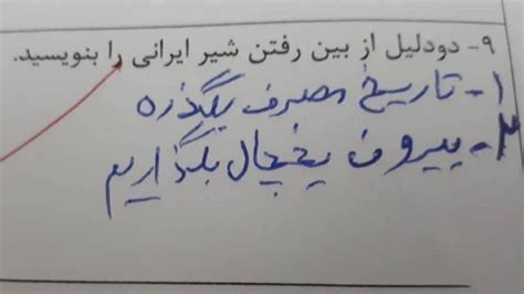 عجیب ترین برگه های امتحانی 😂 Youtube