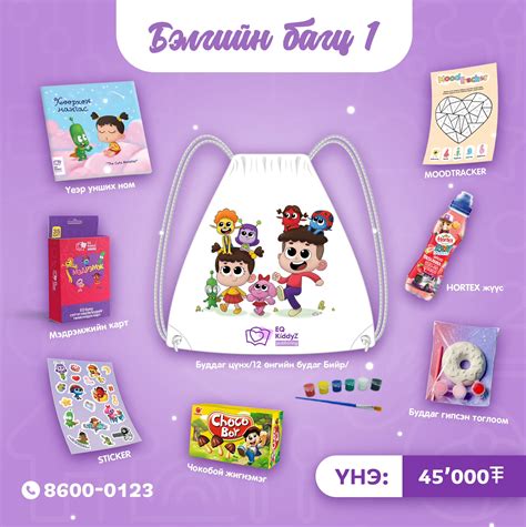 Eq Бэлгийн багц 1 Үнэ 45 000₮ Багцад дараах зүйлс багтсан • Үеэр уншдаг Монгол Англи