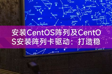 Install CentOS Array And CentOS Array Card Driver Create A Stable And