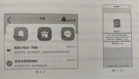 软件测试 app常见的bug解析 有什么软件有bug吗 csdn博客