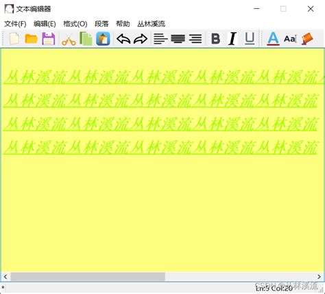 Qt文本编辑器———第四弹字体、字体颜色、加粗、倾斜、下划线、背景色qt设置字体加粗 Csdn博客