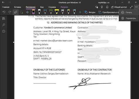 Как подписать Pdf документ электронной подписью