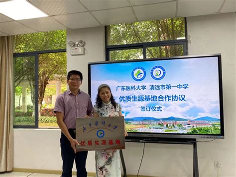 我校与清远市三所中学共建优质生源基地并顺利签约挂牌 新闻网