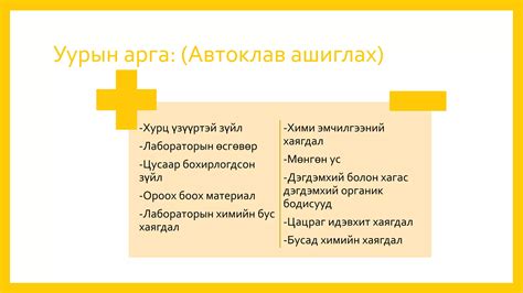 эмнэлгийн хог хаягдлын менежмент Pptx