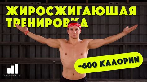 ЖИРОСЖИГАЮЩАЯ тренировка ДЛЯ МУЖЧИН в домашних условиях Youtube