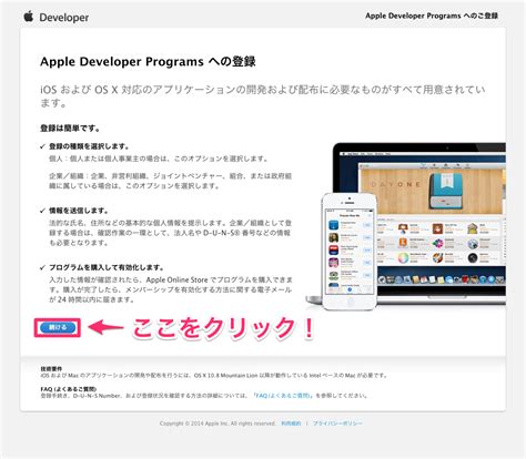 Studio Meteors Ios Developer Programへの登録 Ios Developer Programへの参加編 Studio Meteors Ios Developer Programへの登録 Ios Developer Programへの参加編