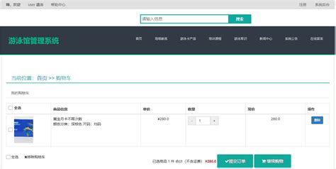 基于ssm的游泳馆管理系统源码数据库 Csdn博客