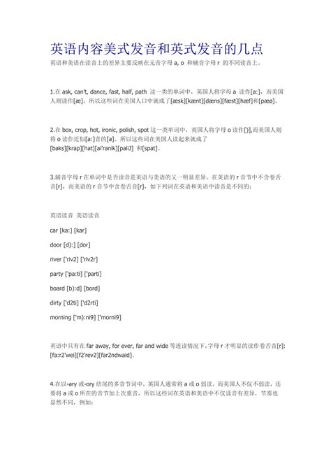 Am英式发音am正确读音am怎么读第8页大山谷图库