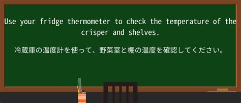 【英単語】crisperを徹底解説！意味、使い方、例文、読み方 おもしろい英文法