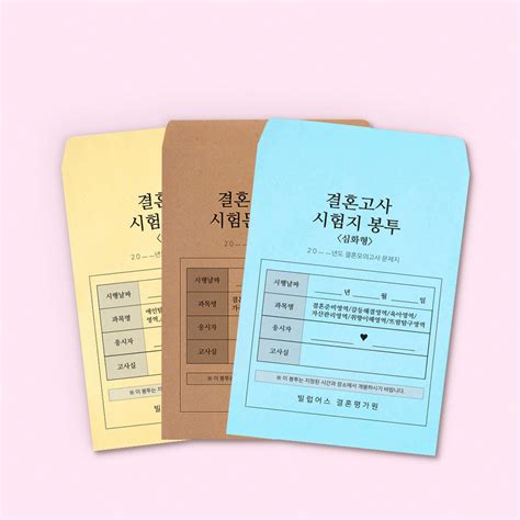 빌럽어스 빌럽어스 연애 결혼고사 시험지 커플 문답 책백문백답사랑문답 위시버킷