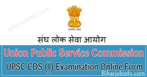 UPSC CDS I Examination Online Form Bihar Job Info