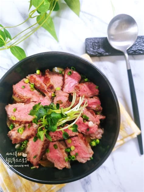 스테이크덮밥 만들기 덮밥요리 한그릇음식 채끝등심 소고기덮밥 덮밥소스 네이버 블로그