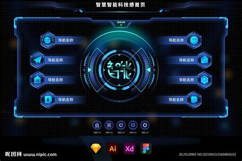 智慧科技感管理平台系统ui首页设计图 中文模板 Web界面设计 设计图库 昵图网