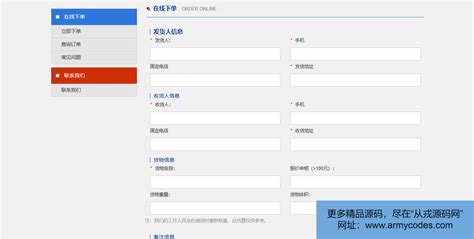 基于ssm的物流快递管理系统 Java毕业设计从戎源码网从戎源码网