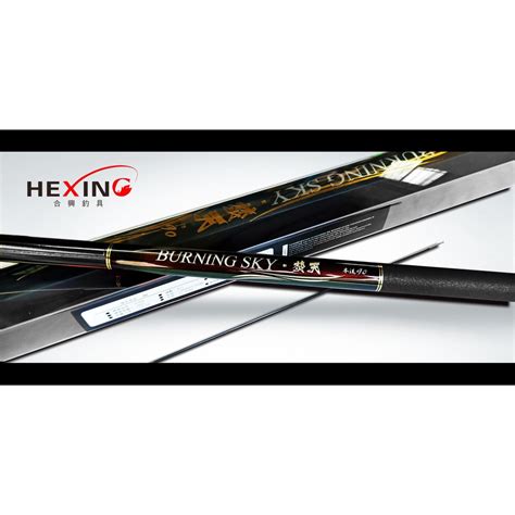 釣具小天地 合興 Hexing 焚天本流 8米 9米 加強版 溪流竿 香魚竿 免運 蝦皮購物