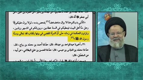 برنامه حبل المتین آیت الله دکتر حسینی قزوینی 151 حوض کوثر و هشدار